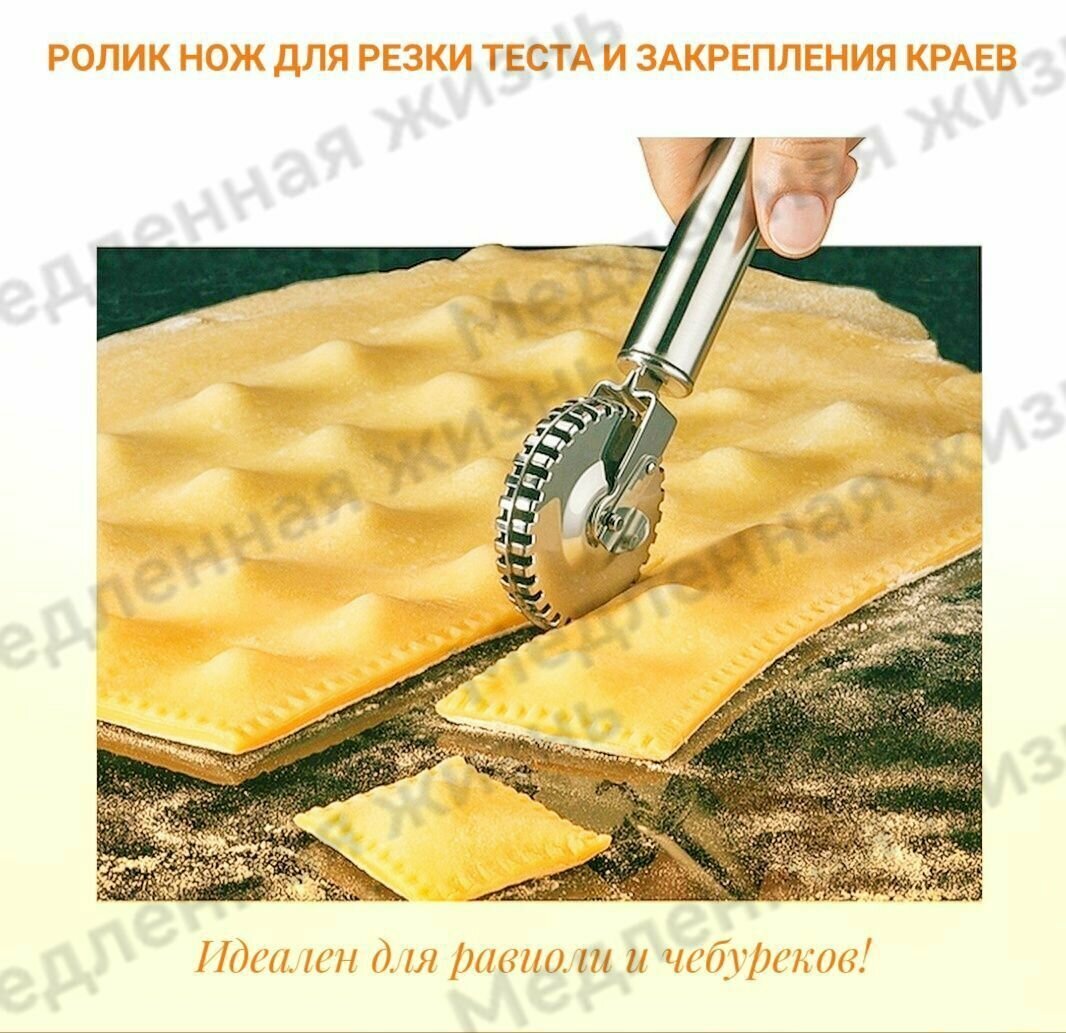 Ролик для теста