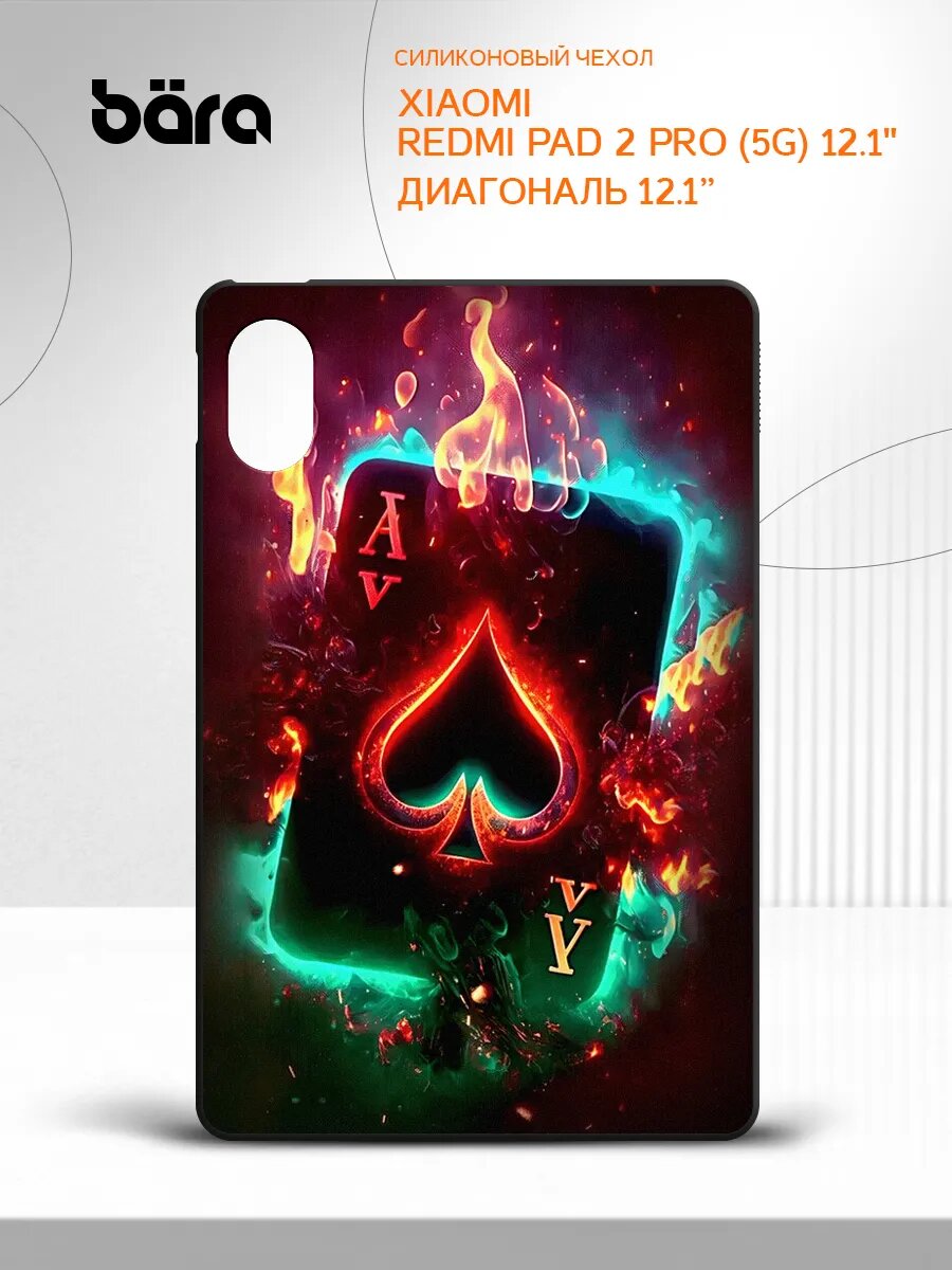 Чехол для планшета на Xiaomi Redmi Pad 2 Pro 5G 12.1"/Poco Pad M1 накладка, защитный, матовый