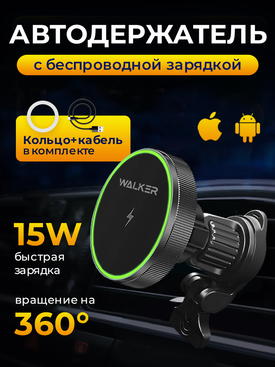 Автодержатель, магнитная беспроводная зарядка для телефона в машину, на воздуховод, зарядное устройство для айфона, Iphone