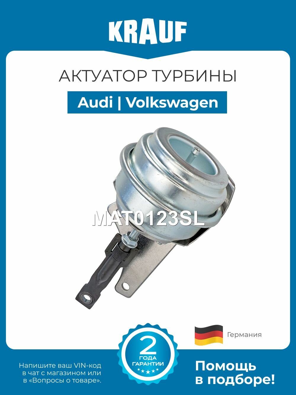 Актуатор турбины (турбокомпрессора) Audi A4 (Ауди А4)/ Volkswagen Passat (Фольксваген Пассат)