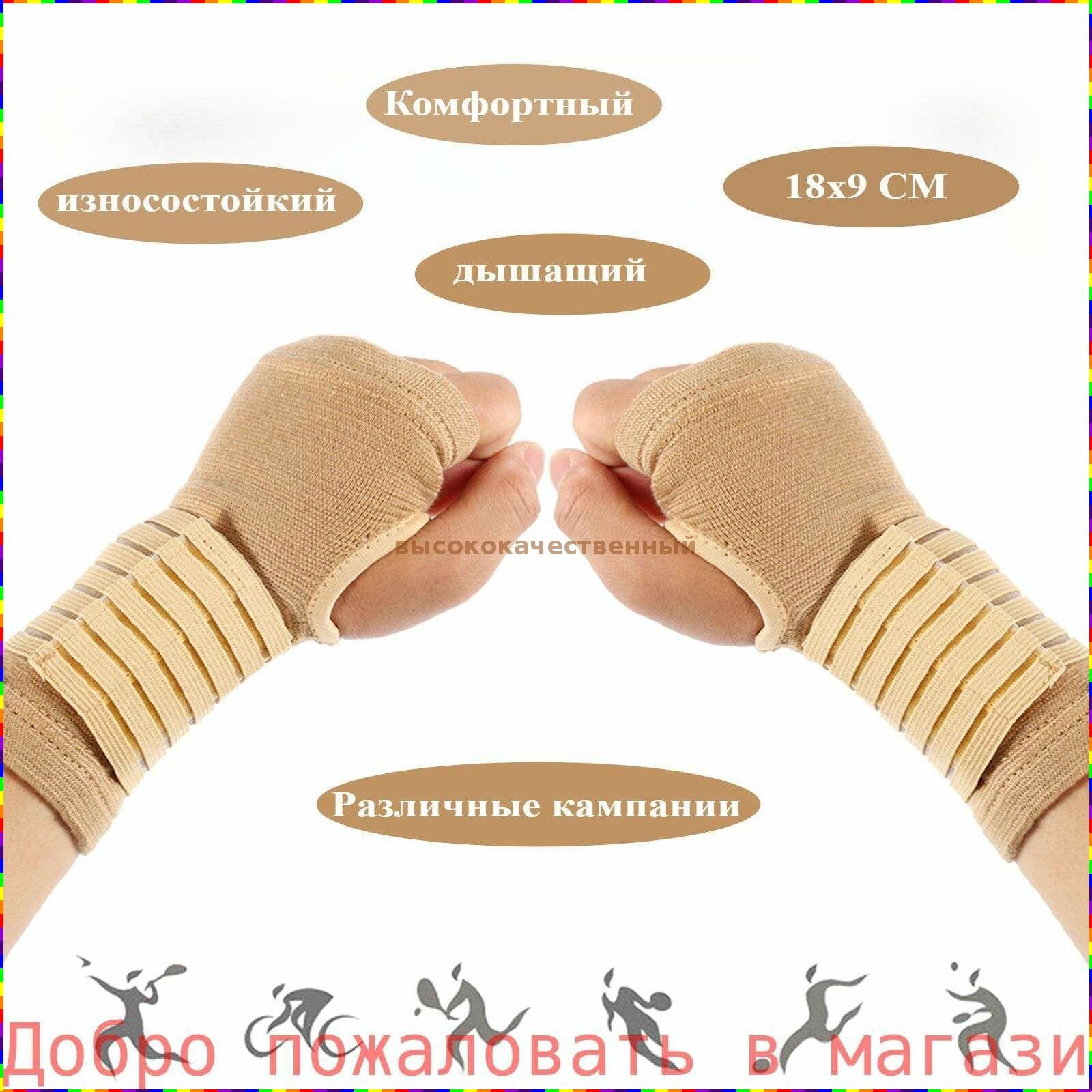 2 эластичных бинта для фиксации запястья