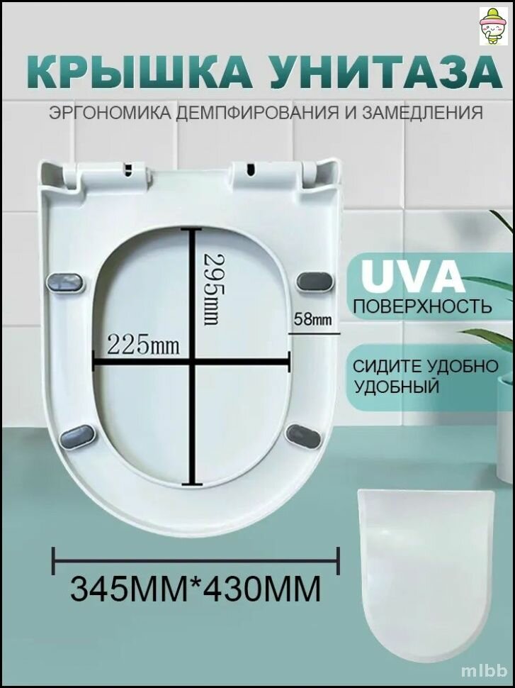Сиденье для унитаза с крышкой для унитаза, полипропиленовый материал, быстроразъемное, U-образное