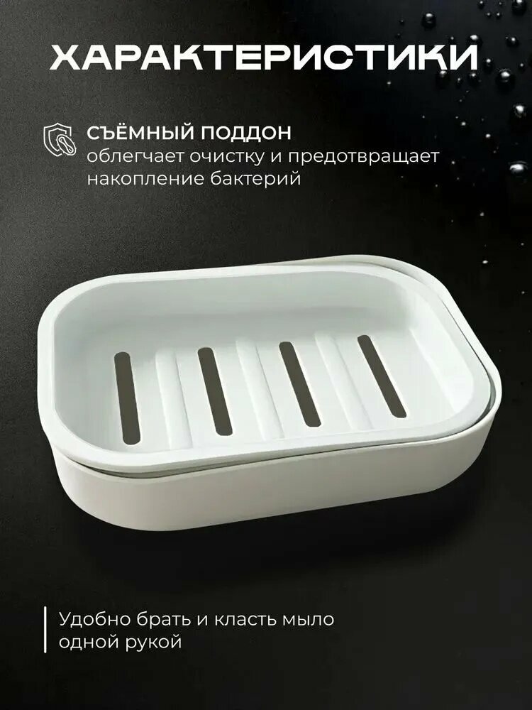 Мыльница — фото 1