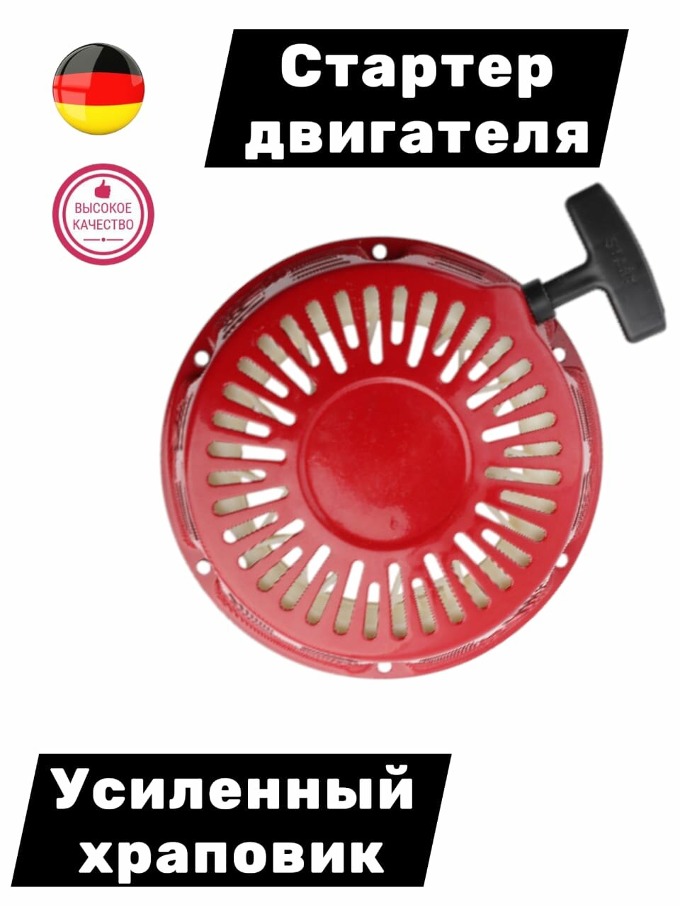 Стартер для генератора Electrolite 9000 ATS