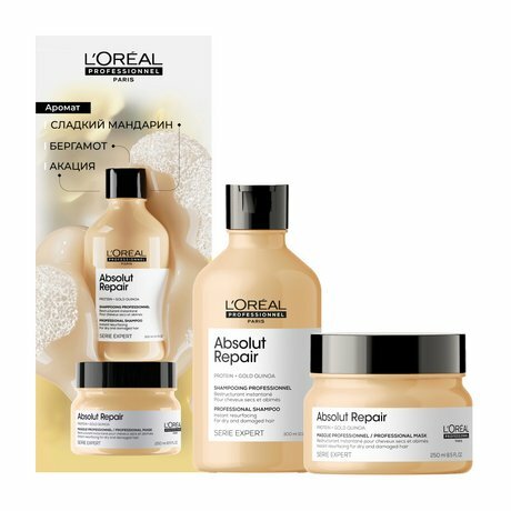 L'Oreal Professionnel Serie Expert Absolut Repair Spring Kit 2025 Набор для восстановления поврежденных волос 100мл