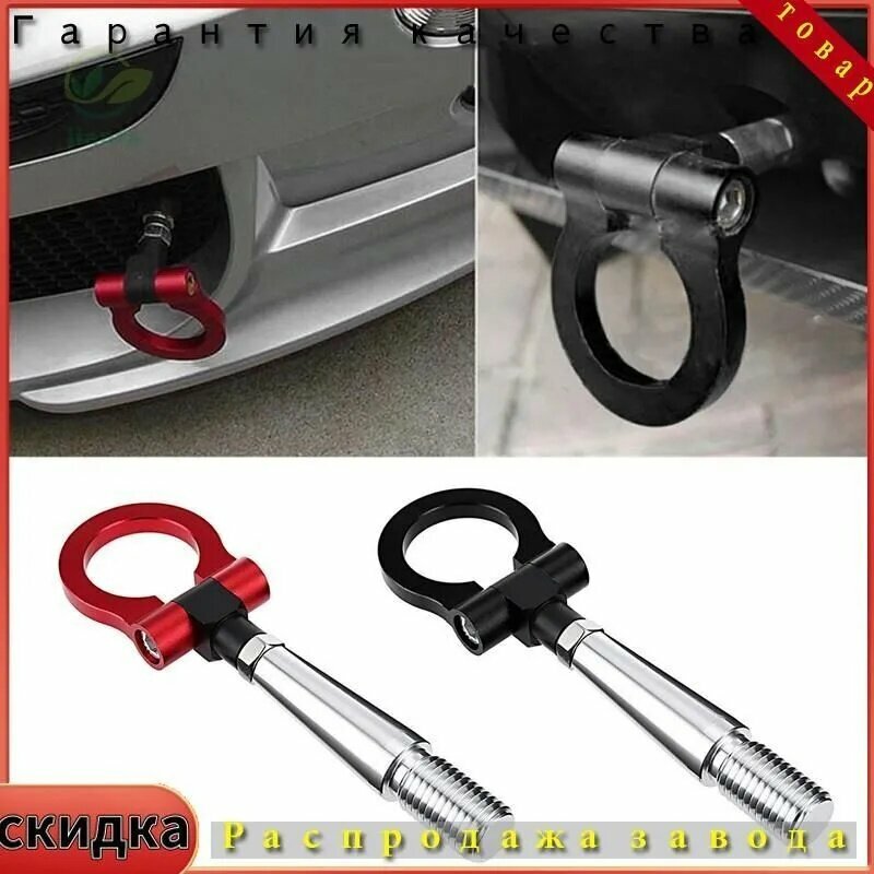 Крюк буксировочный — фото 1