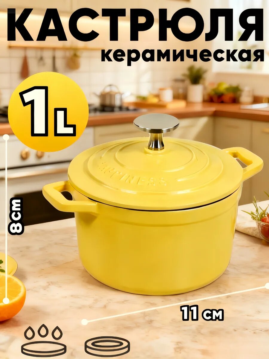 Кастрюля "одри. STYLE", керамика, 1 л, с крышкой, антипригарное покрытие