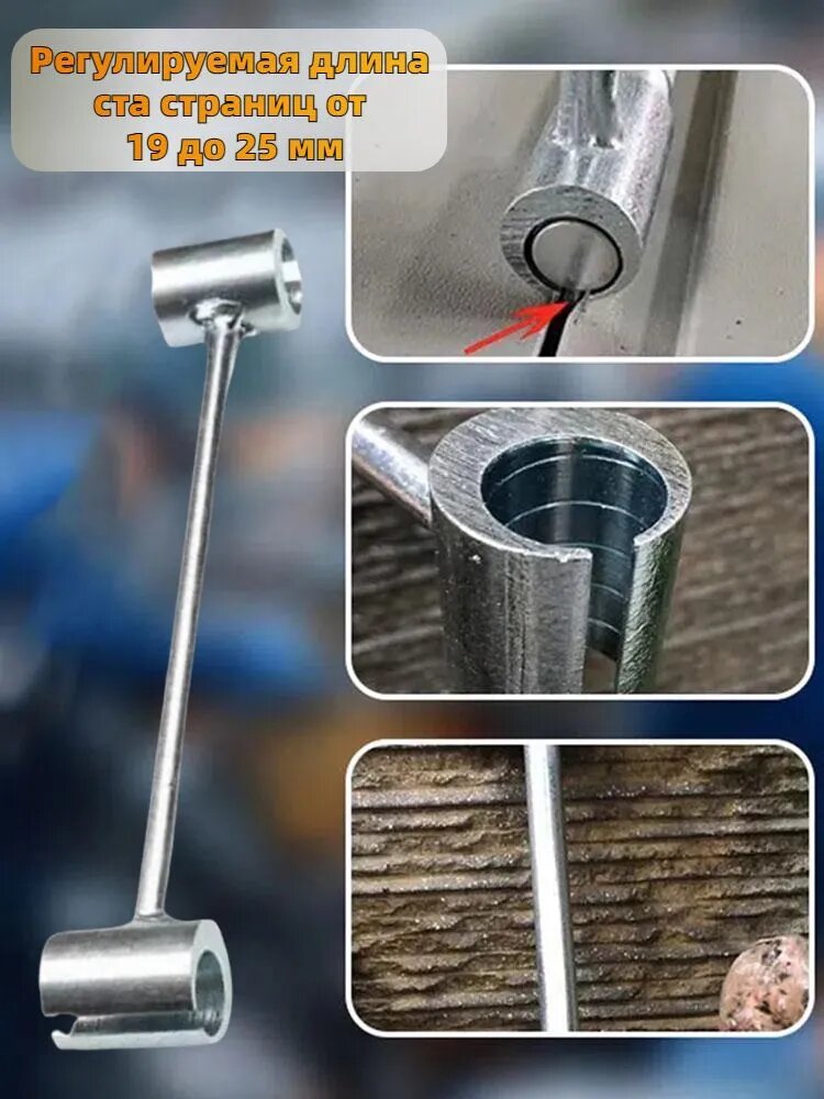 Инструмент для регулировки дверных петель, 1 шт.