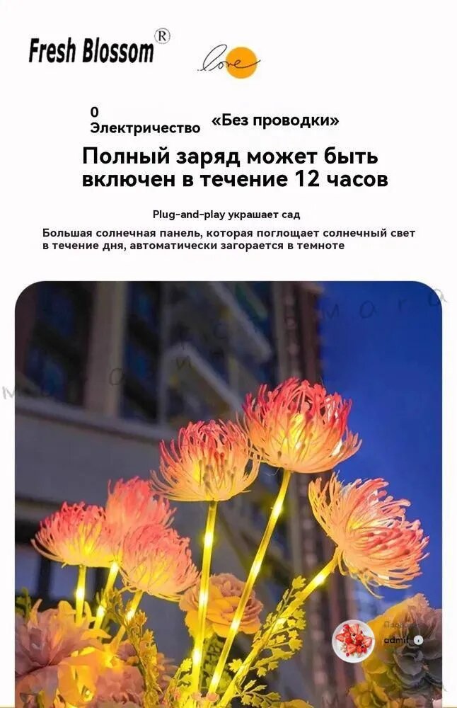 Штекер садовый — фото 1