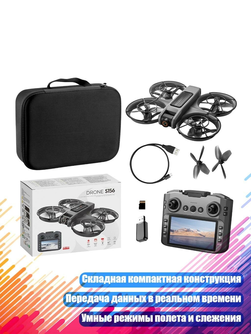 Беспилотный квадрокоптер с бесщёточным двигателем, Темно-серый