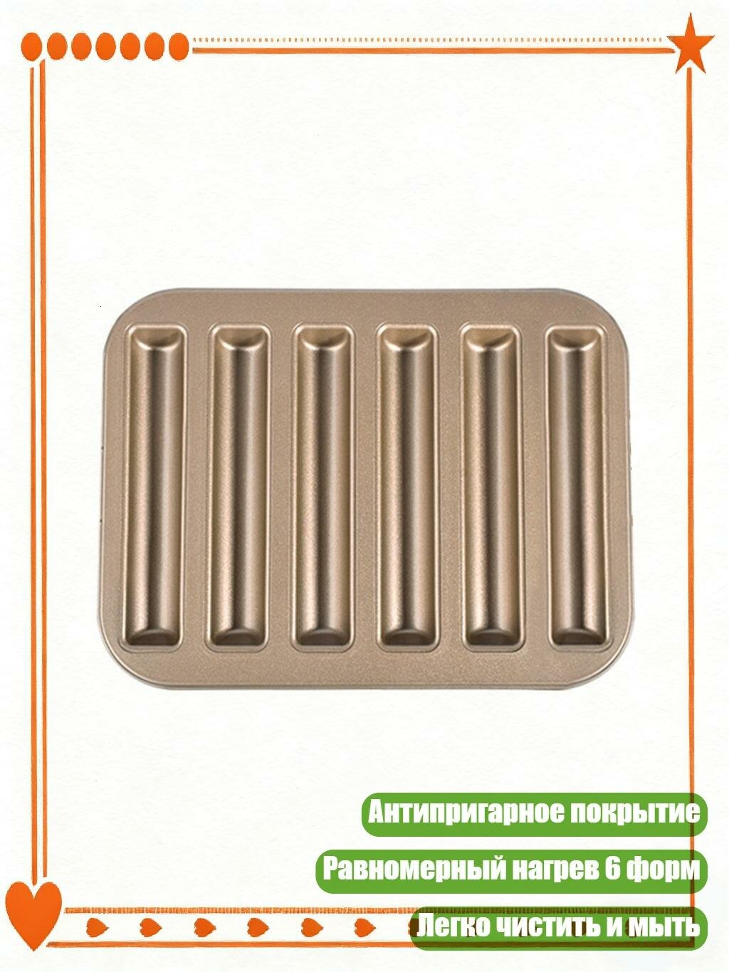 Форма для финансье, 6 ячеек