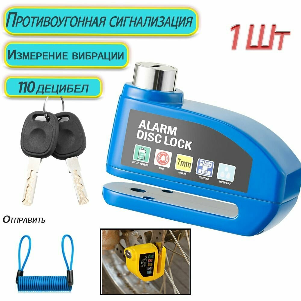 Eonstime Механический блокиратор