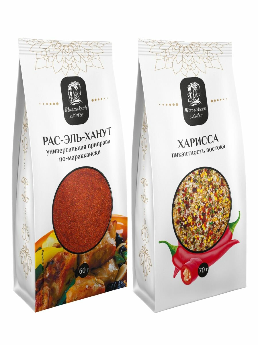 Marrakech eXotic комплект специй Рас-Эль-Ханут и Харисса