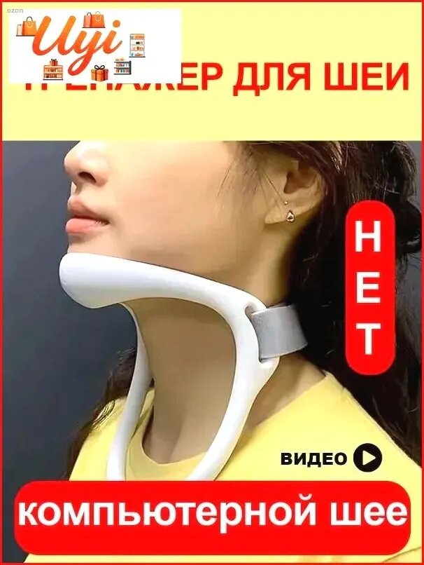 Тренажер для шеи 4bP47mV1-5730