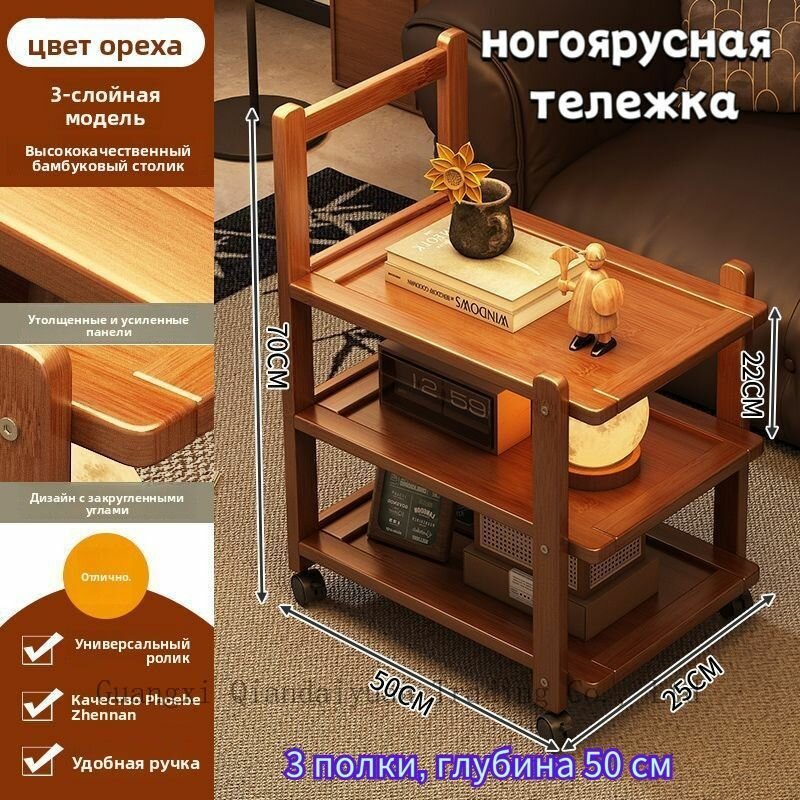 Сервировочный стол