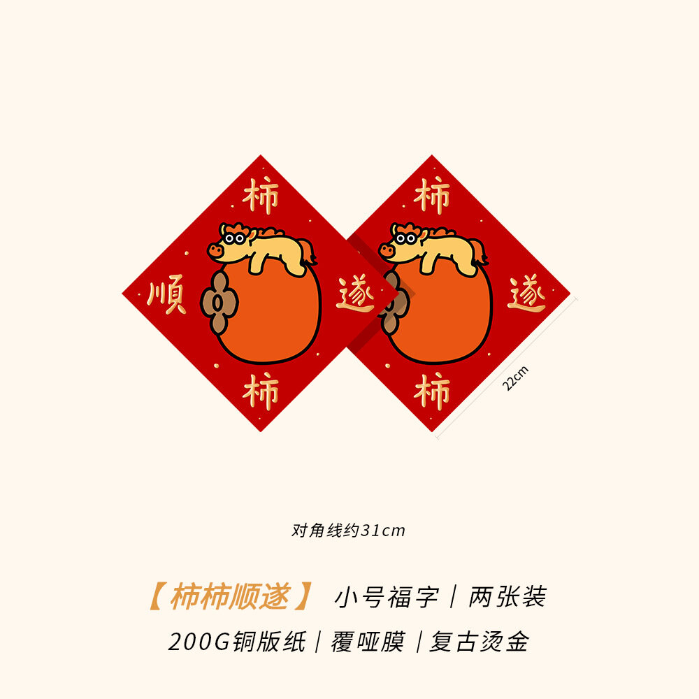 2026 Год Коня Новые Креативные Наклейки с Персонажем Фу Новогодние Картонные Наклейки для Весеннего Фестиваля Декор Персонажа Фу Наклейки на Двери Милые Цветы на Окнах