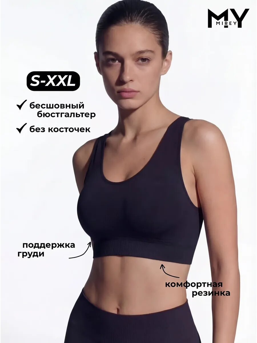 Бюстгальтер