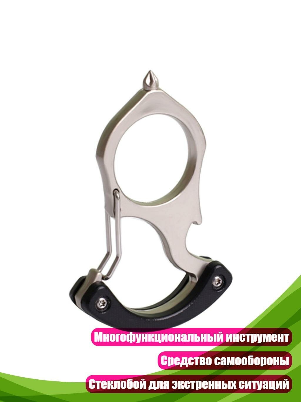 Автомобильный ключ-брелок с функцией аварийного инструмента, Черный