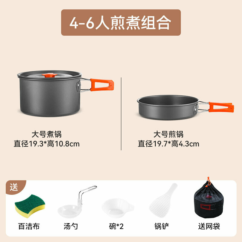 Снаряжение для кемпинга и пикника на открытом воздухе, полный комплект походной посуды, кастрюля, чайник, набор кастрюль, подвесная кастрюля, походные кухонные принадлежности.