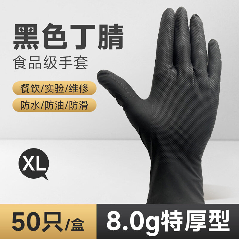 Одноразовые нитриловые перчатки, пищевого качества, маслостойкие, высокая эластичность, прочные, без порошка, для кухни, водонепроницаемые, для уборки и мытья посуды