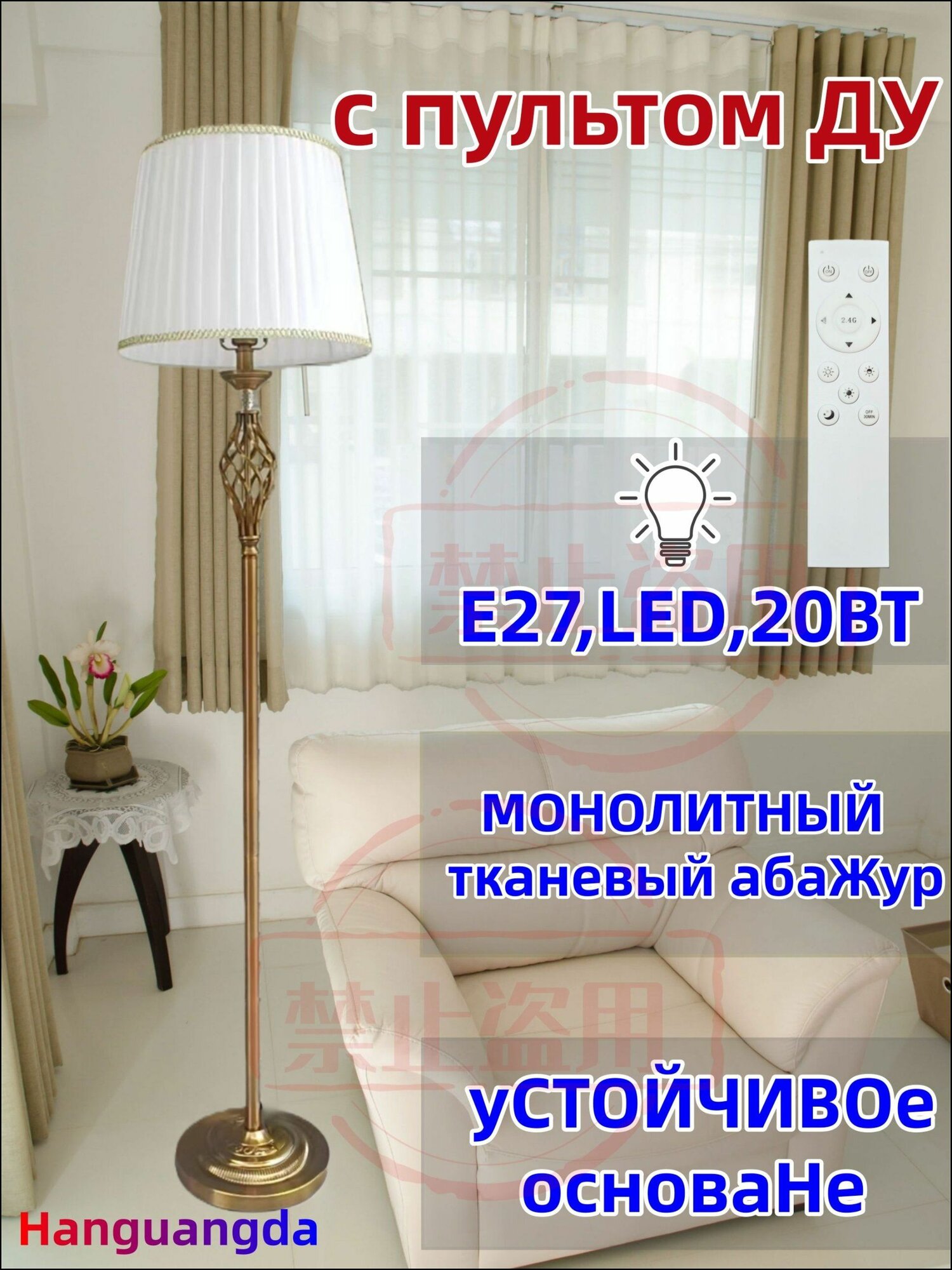 Напольные светильники, Торшер, E27,20Вт, с пульTом Дy