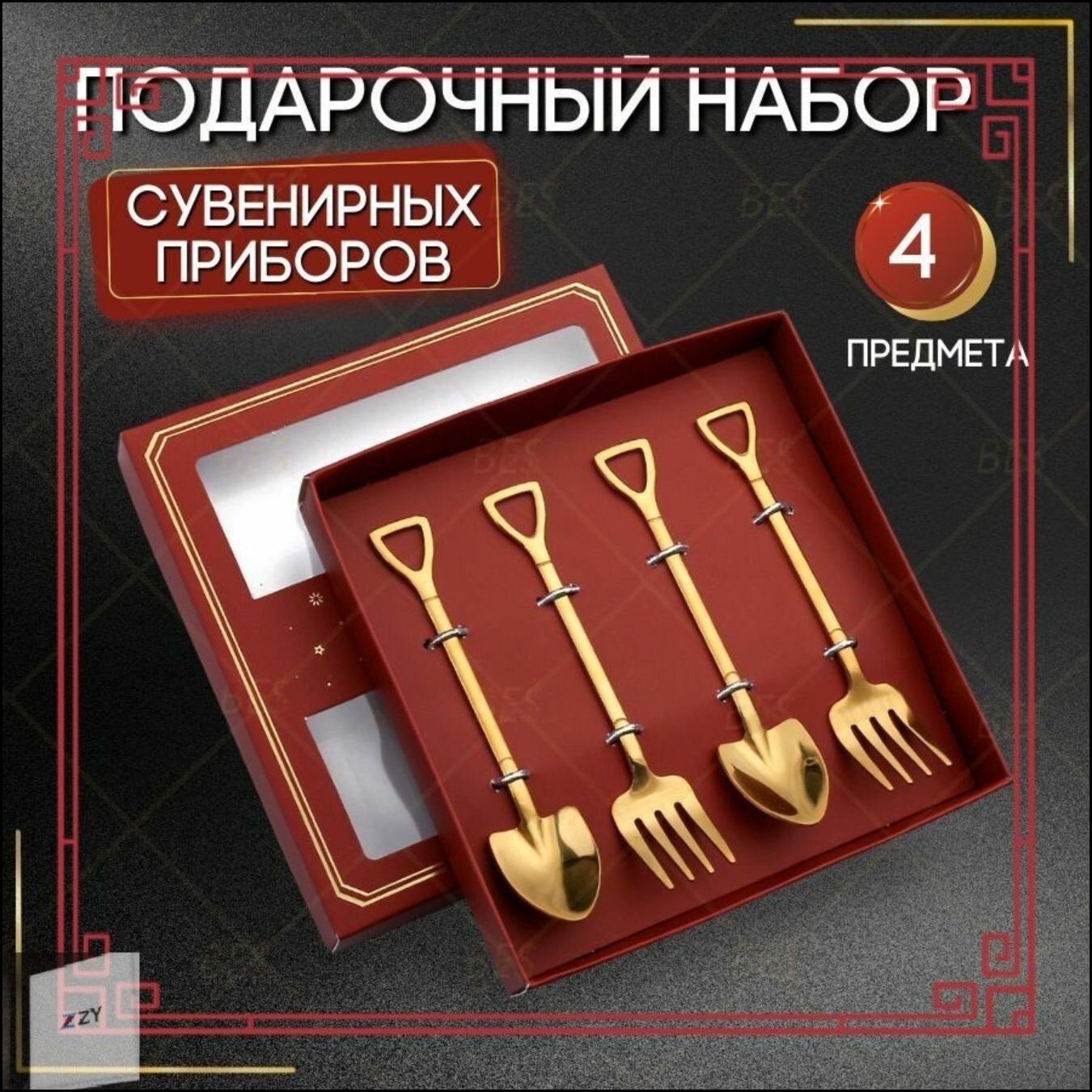 Подарочный набор эксклюзивных сувенирных ложек и вилок в форме лопат премиум для мужчин и женщин укомплектован в презентабельный короб