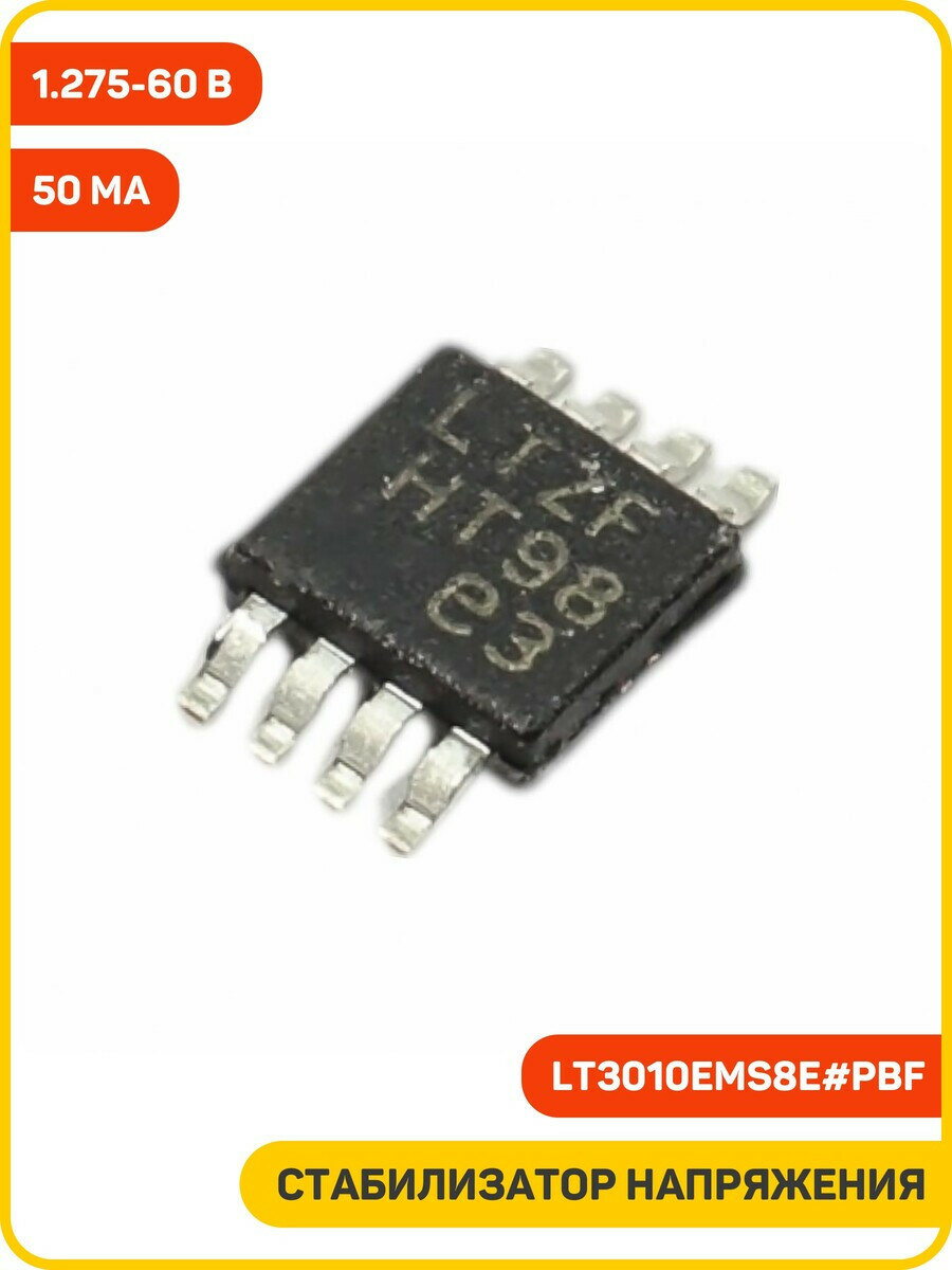 Стабилизатор напряжения AD 1.275-60 В/50 мА (LT3010EMS8E#PBF (MSOP-8)/LTZF)