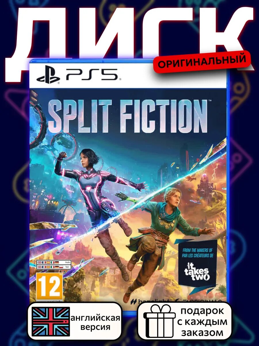 Split Fiction [PS5, английская версия]
