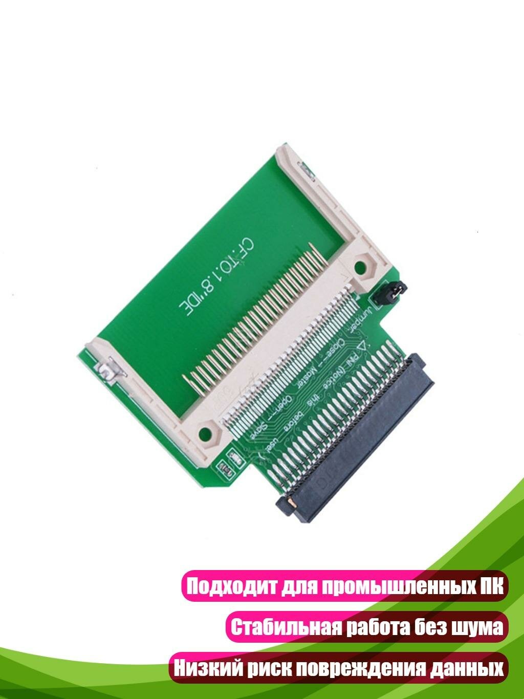 Конвертер CF карты в SSD 1.8 дюйма, 50pin