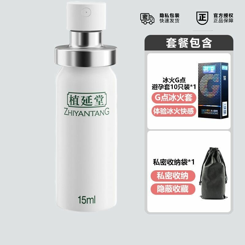 Спрей для задержки Индия, спрей с длительным эффектом, не вызывающий онемения, удлиняющий время, экстракт секс-игрушек