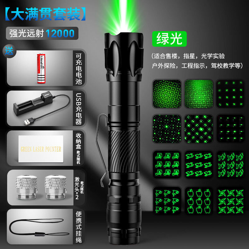 Инженерный лазерный луч, мощный дальнобойный свет, инфракрасный лазерный фонарик, специальная указка для тренеров, мощный перезаряжаемый лазер.