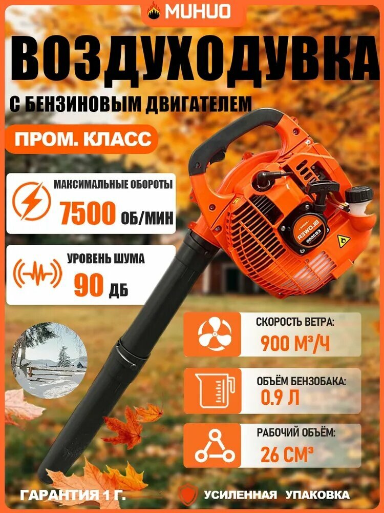 Воздуходувка Black, оранжевая, автоматическое отключение при недостаточном уровне масла
