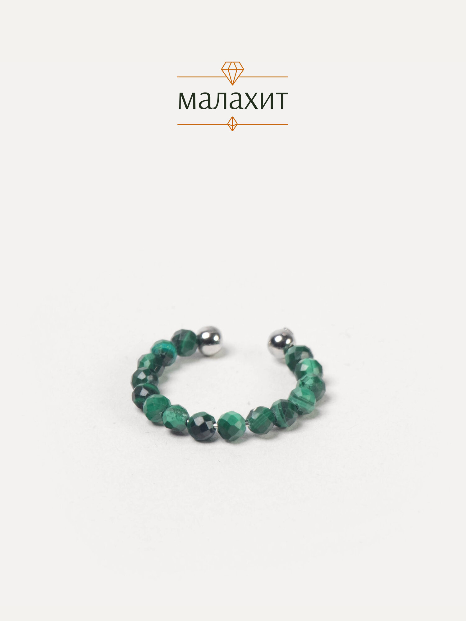 Кольцо плетеное, малахит