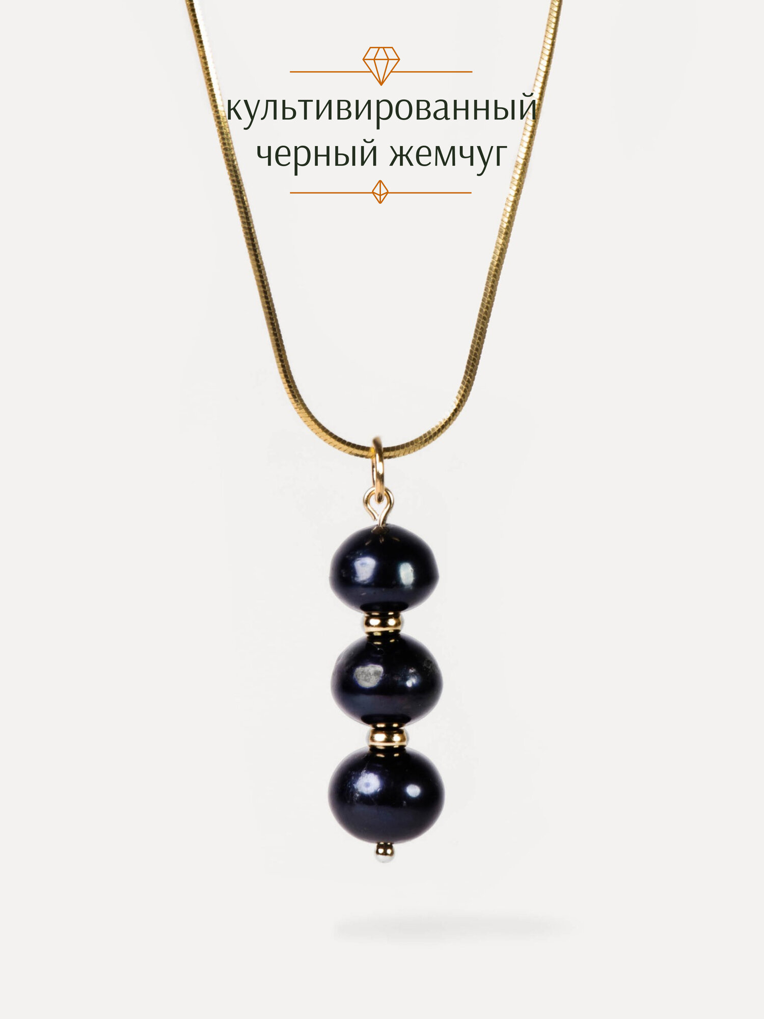 Подвеска BRANDLOVE, жемчуг культивированный