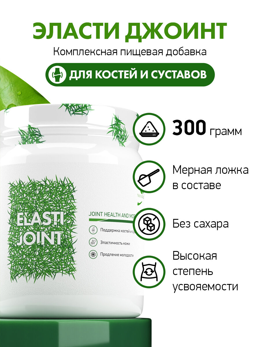 Коллаген + МСМ + Хондроитин + Витамин С, хондпропротектор, для суставов, связок и кожи, порошок 300 г