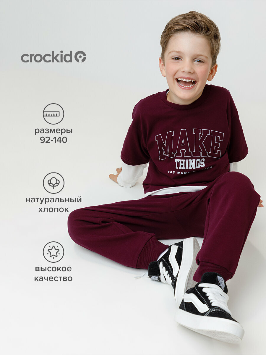 Брюки спортивные свободные на резинке детские