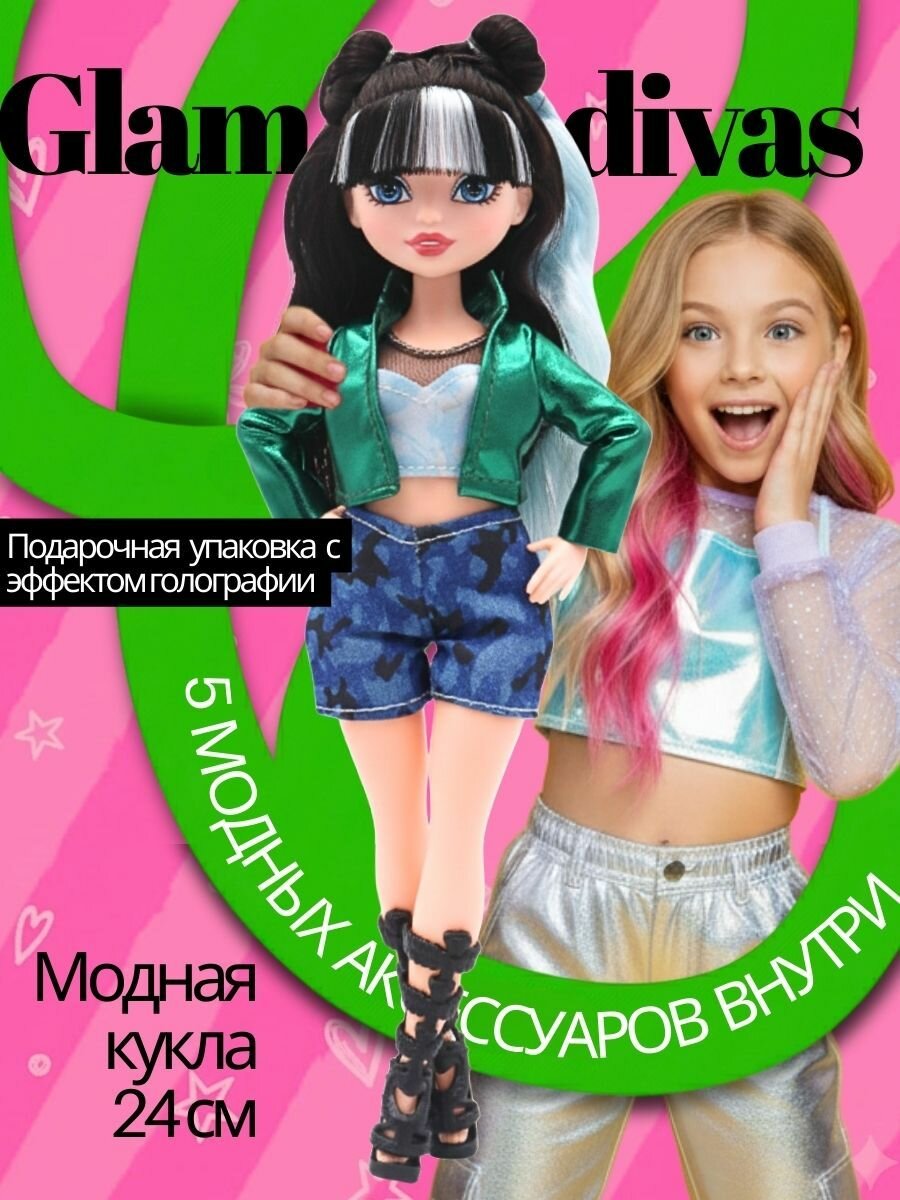 Кукла для девочки Рокси с аксессуарами, Glam Divas, 25 см