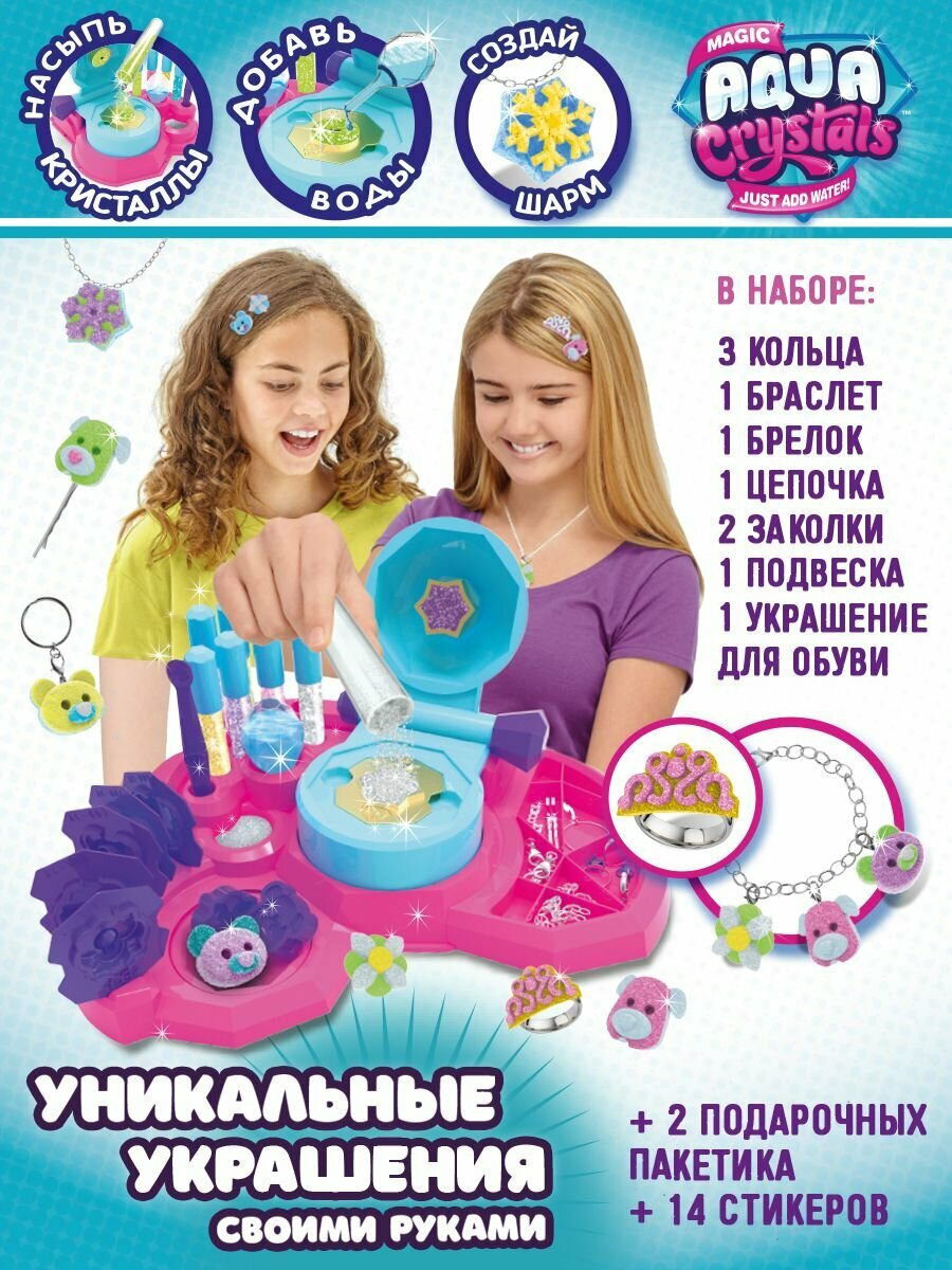 Набор для творчества Студия создания кристаллов делюкс Aqua Crystals