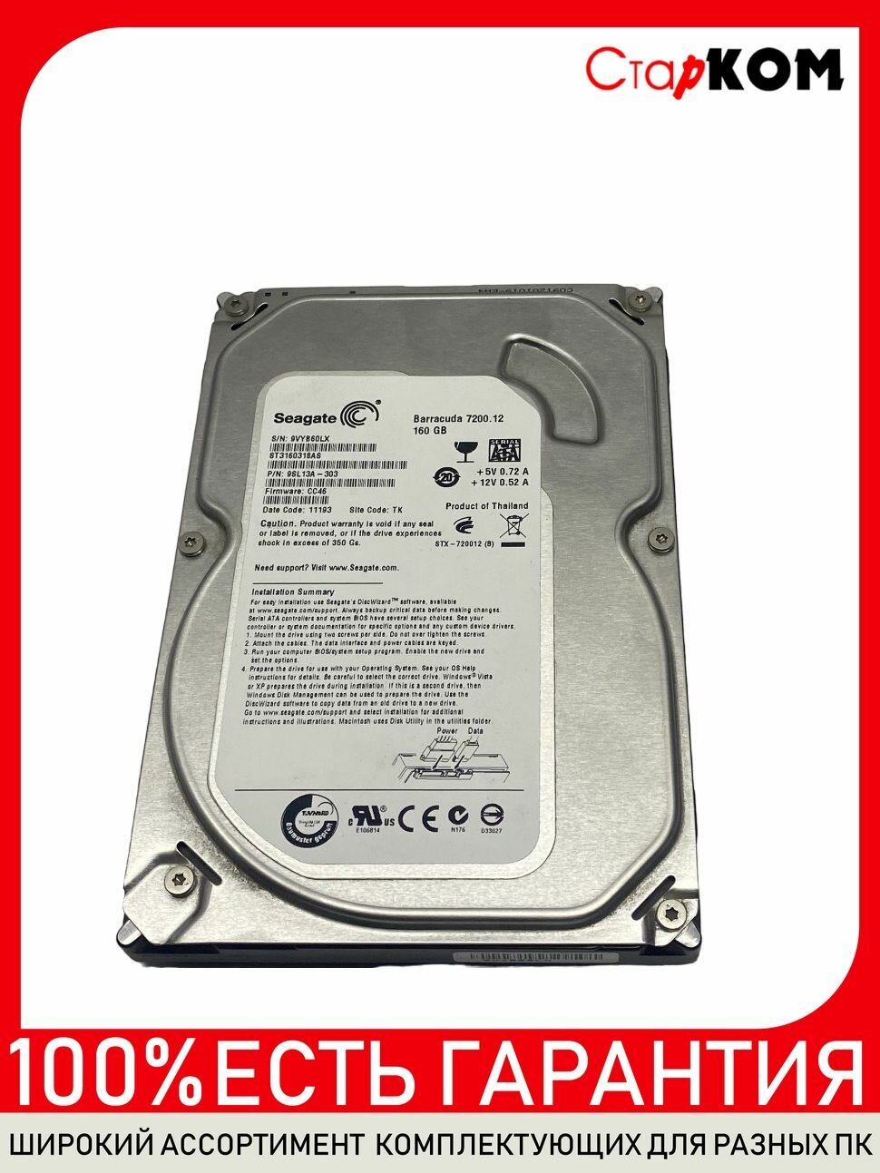 Жесткий диск Seagate Barracuda 160GB ST3160318AS SATA 3.5"