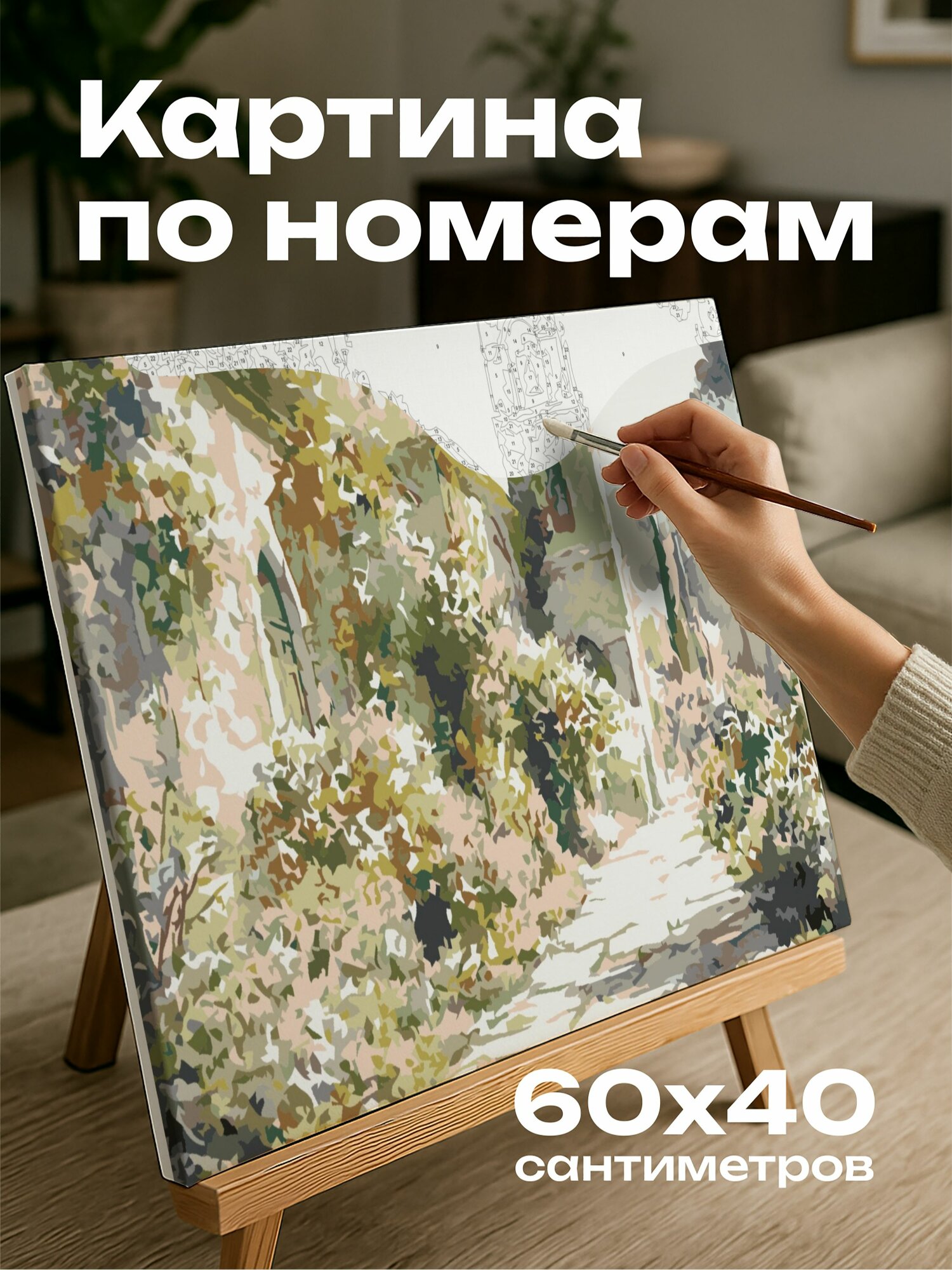 Картина по номерам 60x40 см, акварельная иллюстрация, древняя церковь, воздушные краски, спокойная красота