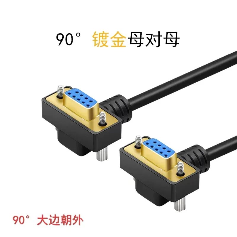 Позолоченный угловой кабель DB9 TLXT RS232 Female to Female-90, 2M