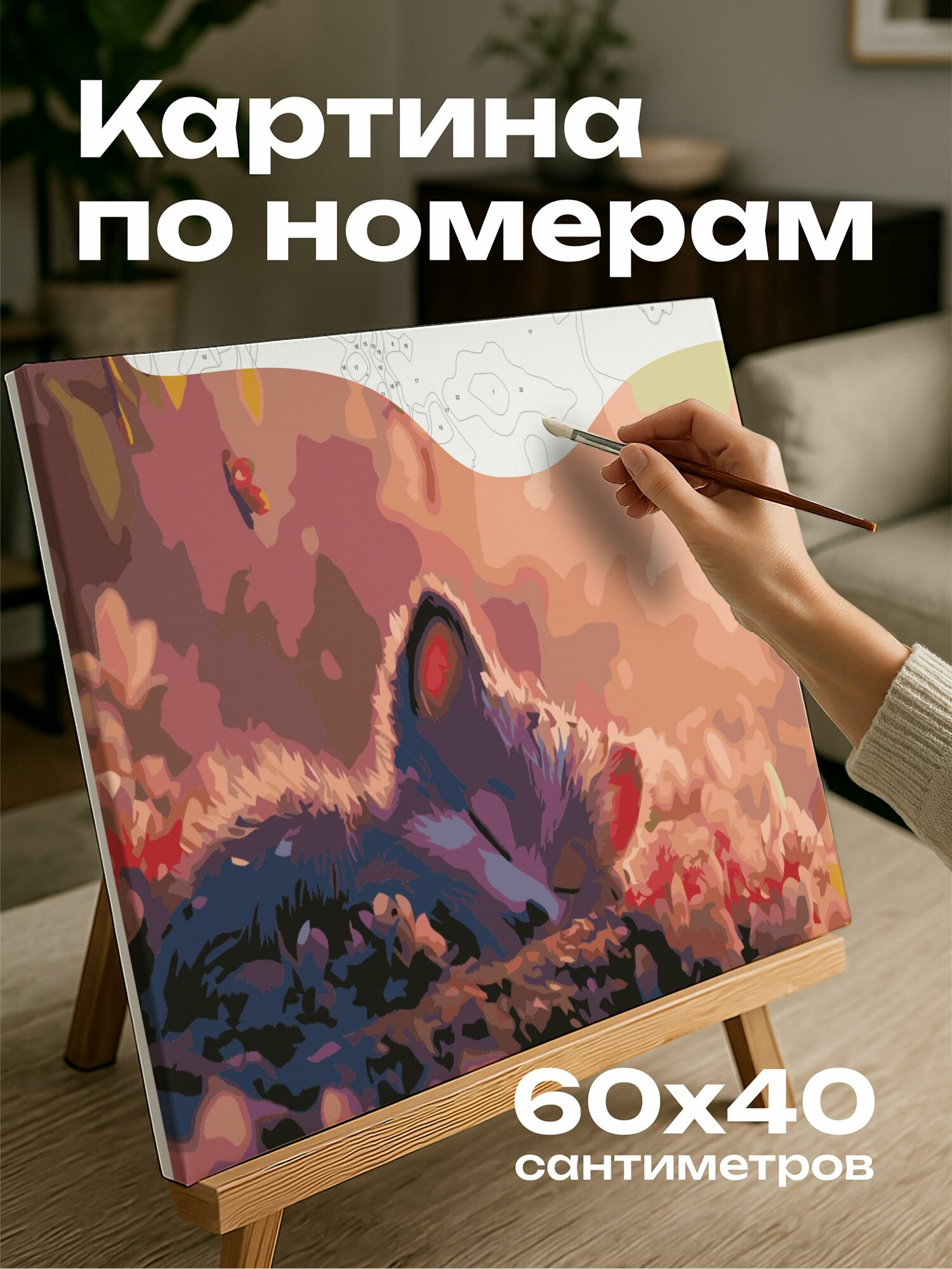 Картина по номерам 60x40 см, волшебное существо, анимация, рассвет, пастельные тона, причудливая атмосфера, утро