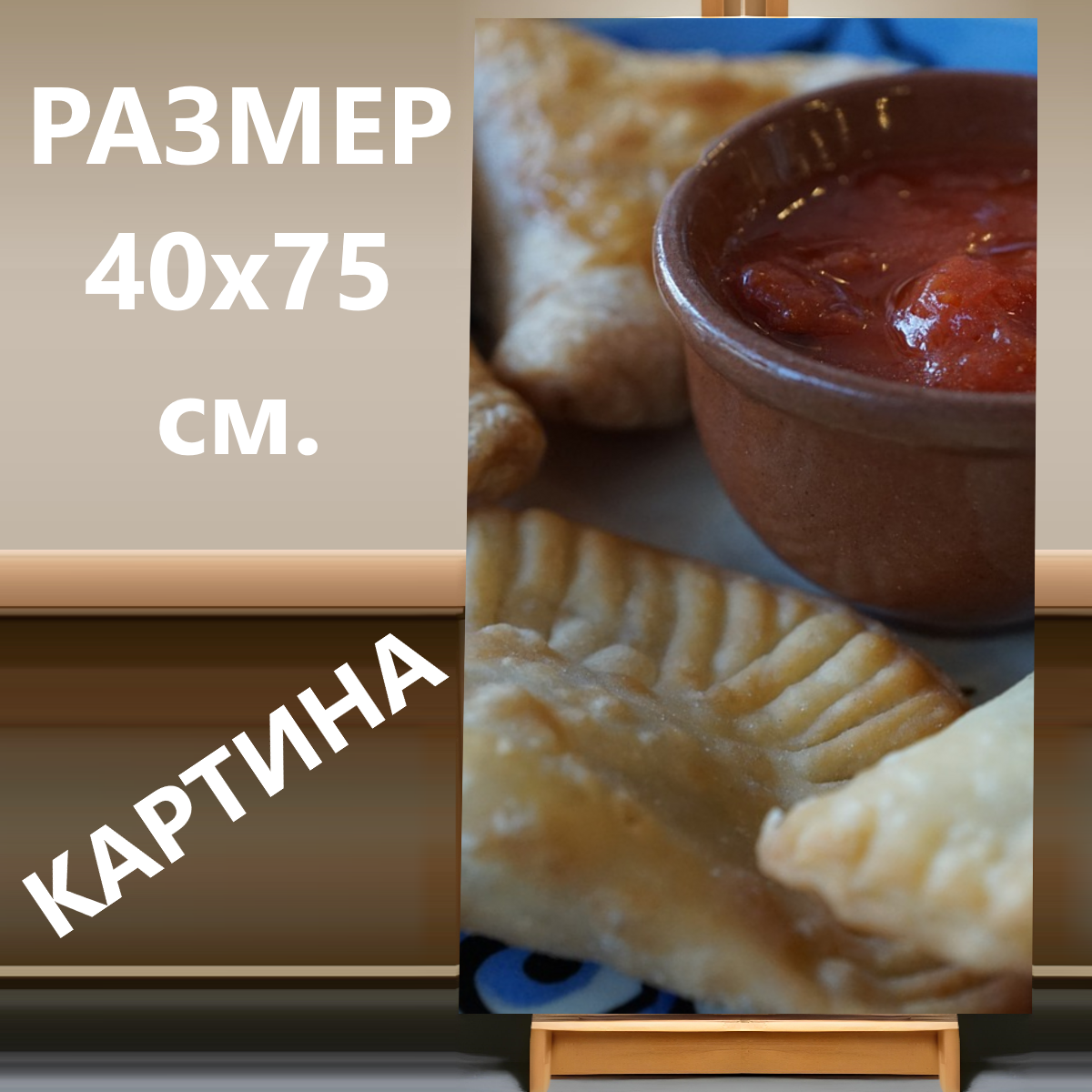 Картина на холсте "Еда, буханка, пельмени" на подрамнике 75х40 см. для интерьера
