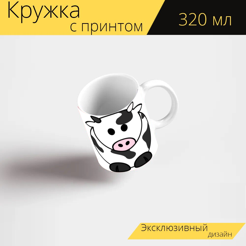 Кружка с рисунком, принтом "Молоко коровье, корова, крупный рогатый скот" 320 мл.