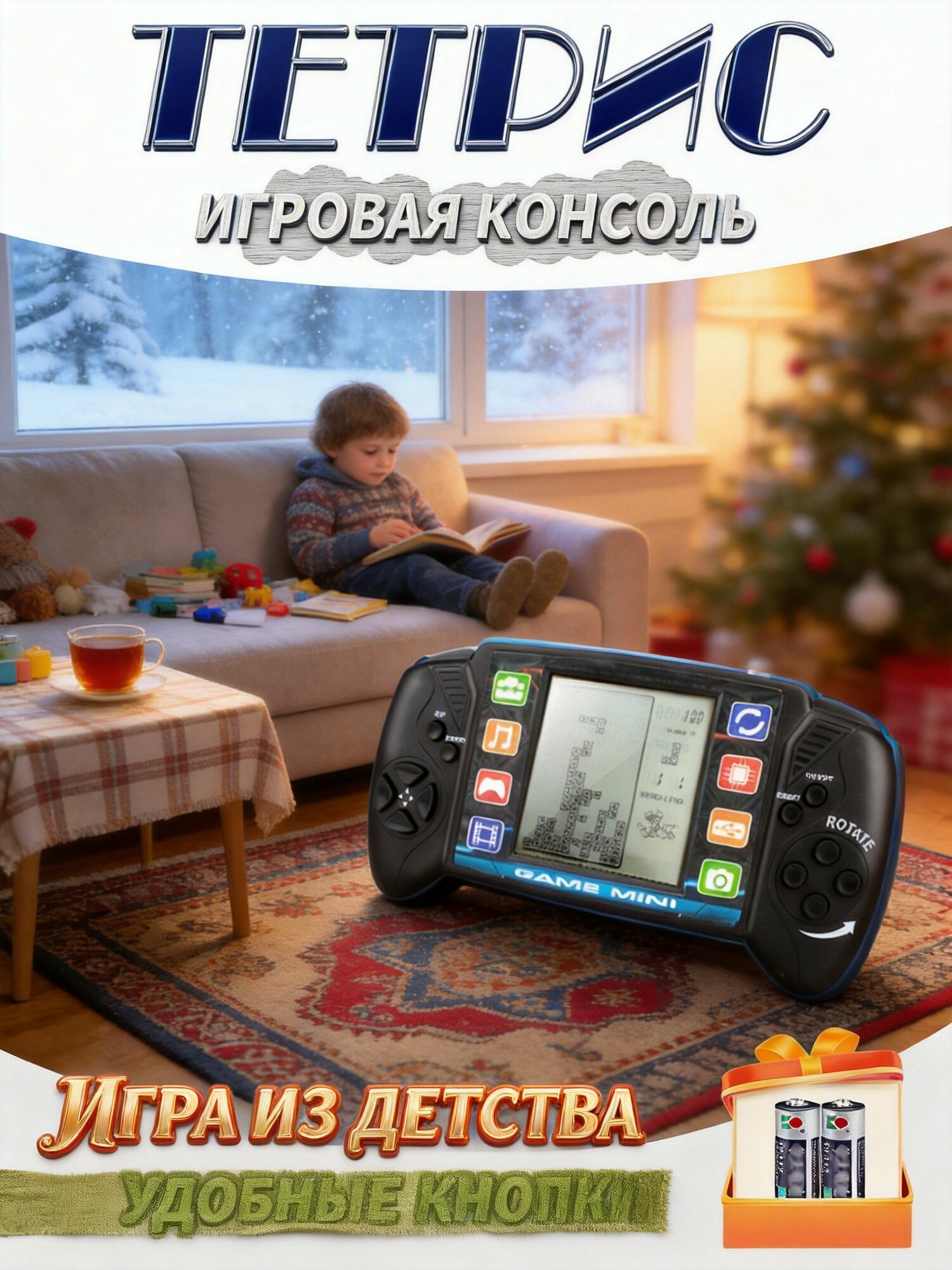 Электронная игра Тетрис с большим экраном и подсветкой, классический геймплей для развития логики и внимания, компактный удобный дизайн для путешествий и дома