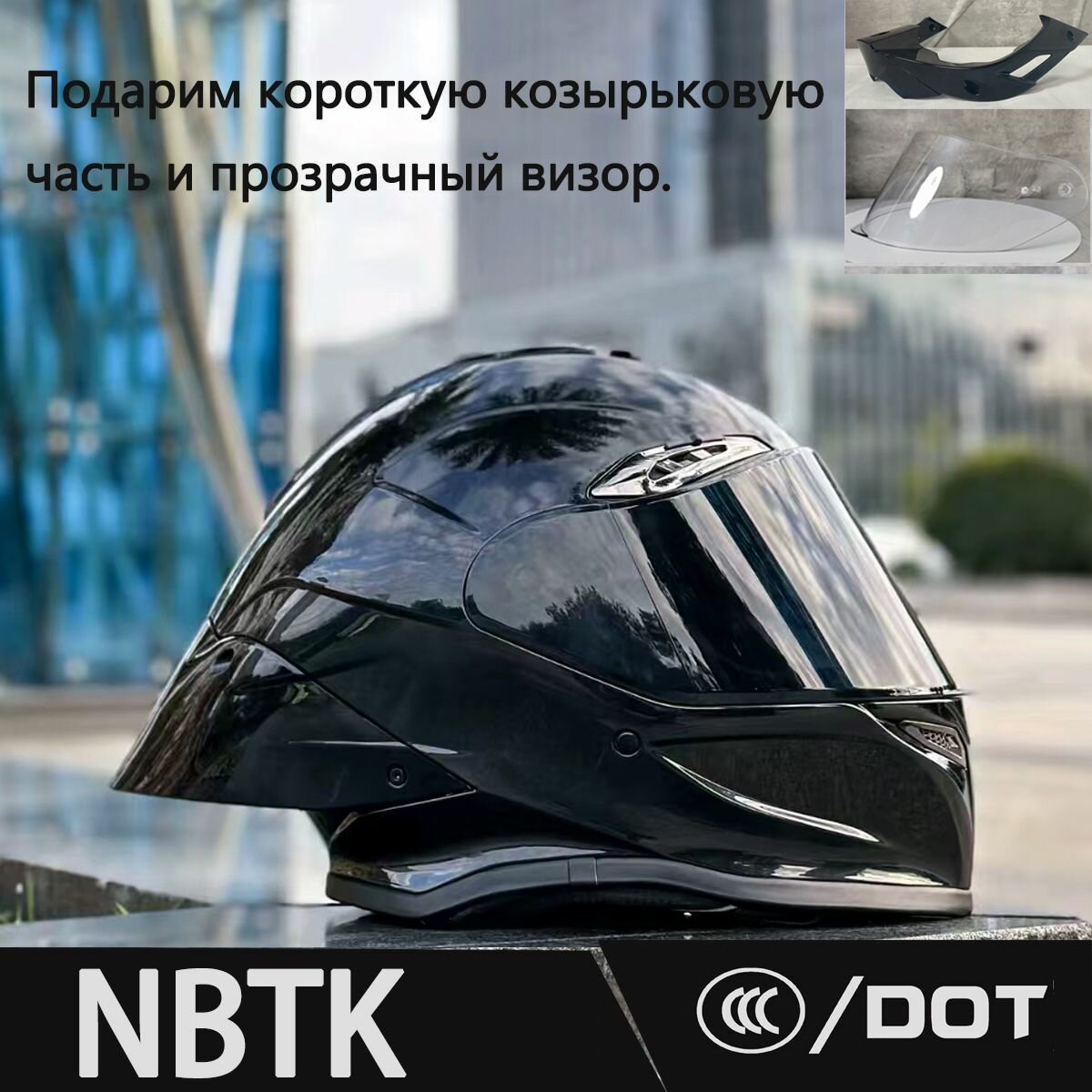 NBTK Мотошлем, цвет: черный, размер: M