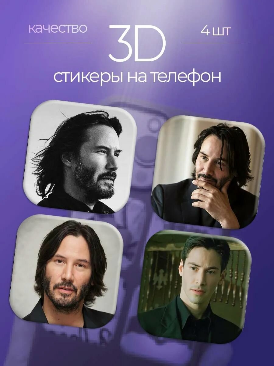 3D стикеры на телефон Киану Ривз