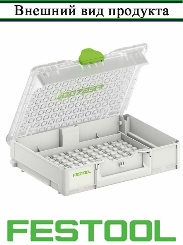 Festool Ящик для инструментов 204852 — фото 1