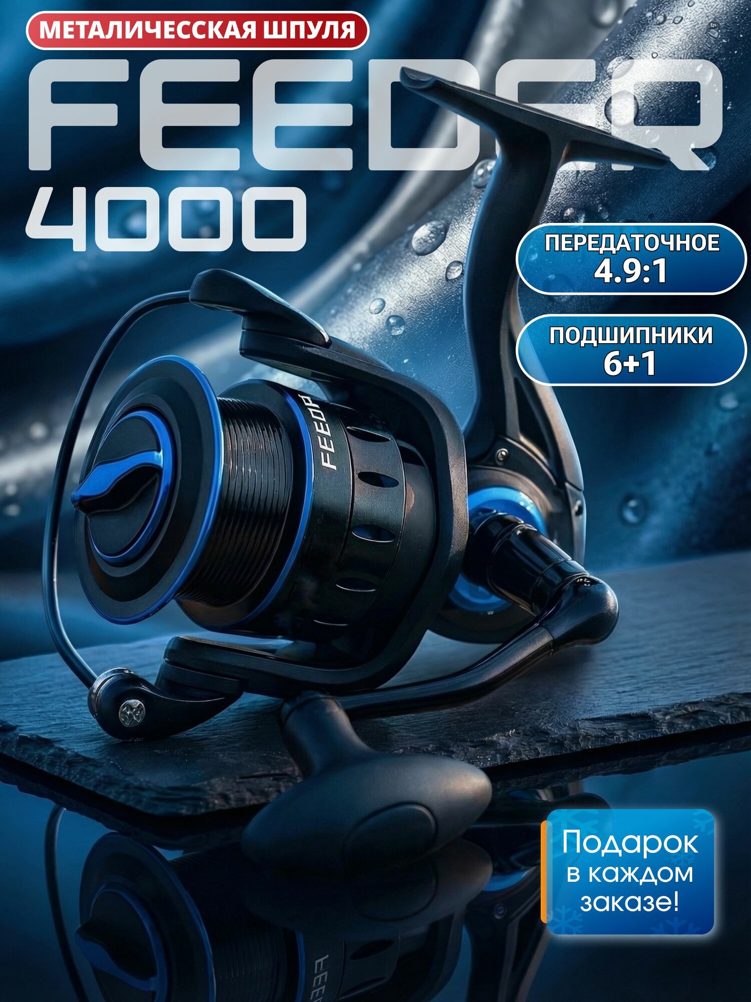 Катушка для спиннинга 4000, катушка рыболовная фидерная, карповая, для фидера, 6+1 подшипников