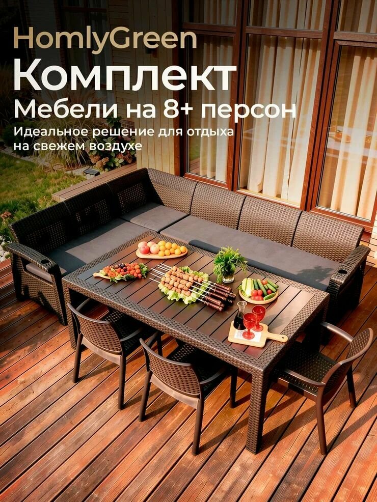 Комплект садовой мебели Set 5+3стула+обеденный стол 153х79, с комплектом серых подушек